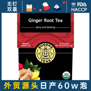 BUDDHA TEAS印度佛茶Ginger Root Tea Spicy and Soothing姜茶OEM-阿里巴巴