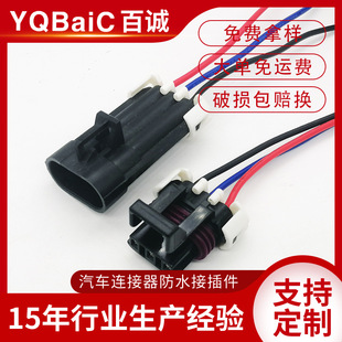 接插件DJ7032Y-1.5-11/21 温度传感器插头 国产12129615 12110293-阿里巴巴