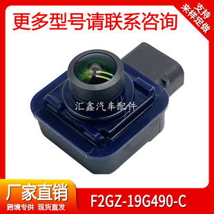 F2GZ19G490A F2GZ-19G490-C适用于福特锐界Edge倒车摄像头-阿里巴巴