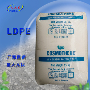 注塑级 G812 LDPE 新加坡聚烯烃 人造花 家用器具 LDPE原料-阿里巴巴