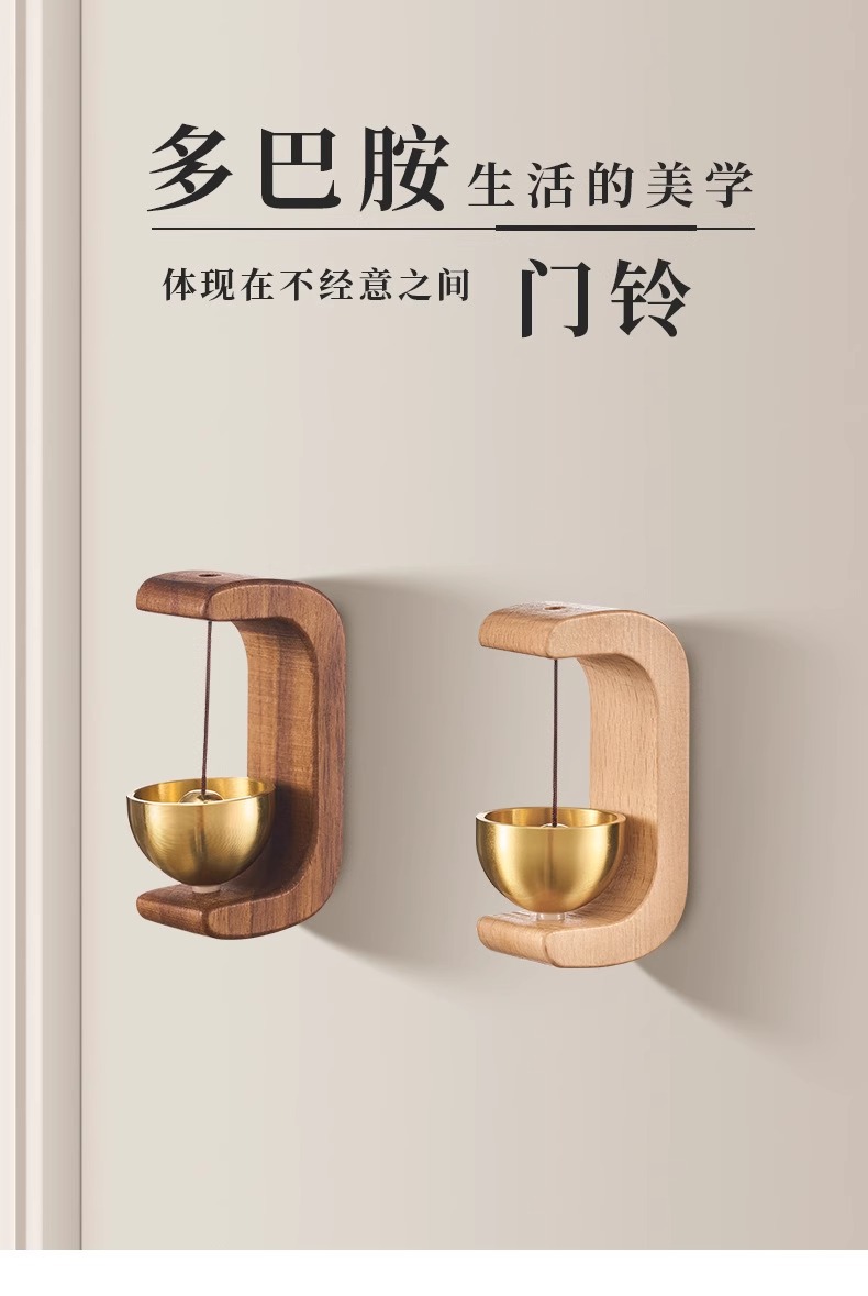 铃铛挂件门铃黑胡桃木多巴胺磁吸门铃入户提醒黄铜乔迁礼物装饰-阿里巴巴