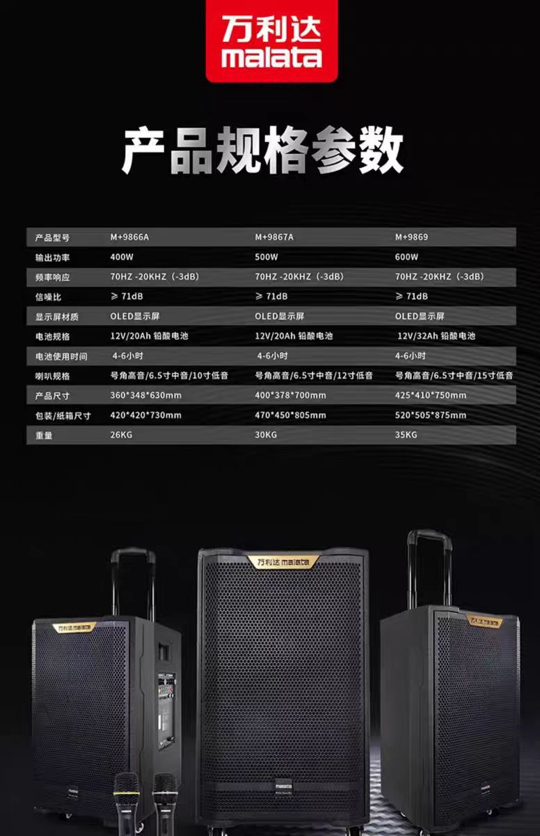 万利达飞天三代户外高端路演婚庆舞台网红唱歌便携移动广场舞音箱-阿里巴巴