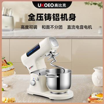 UKOEO高比克厂家直销U8多功能厨师机家用和面机全自动揉面机商用-阿里巴巴