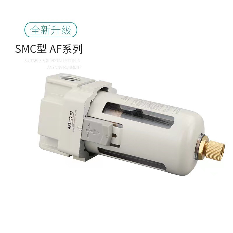 SMC型空气过滤器AF2000-02/3000-03/4000-04/5000-10自动排水气源-阿里巴巴