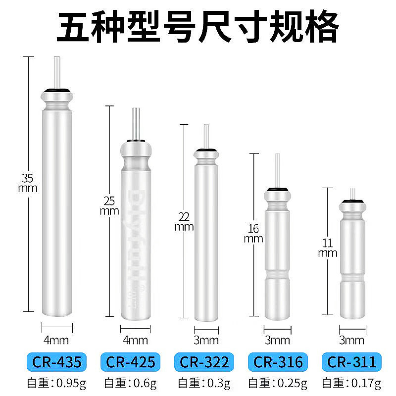 Power source electronic float CR425 battery 322 float luminous float ...