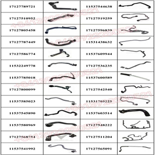 酷博汽配11537785018 11537600589 17127800099 17127542540-阿里巴巴