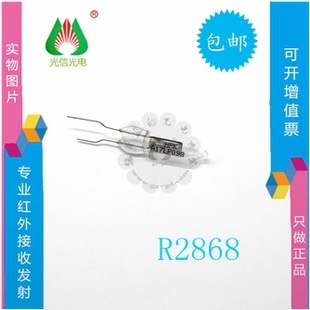 R2868 滨松火焰传感器探测器明火探测紫外光电管UV管 HAMAMATSU-阿里巴巴