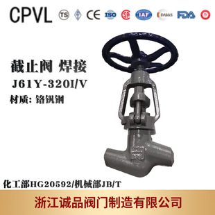 截止阀J61Y-40 64 160 320 电站阀 焊接截止阀 高温F11 12Cr1MoV-阿里巴巴