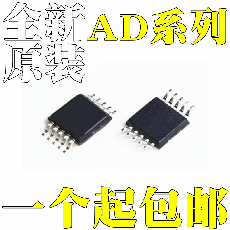 ad8475-ad8475批发、促销价格、产地货源 - 阿里巴巴