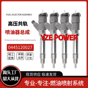 0445120027喷油器总成适用于雪佛兰 GMC Duramax 发动机-阿里巴巴