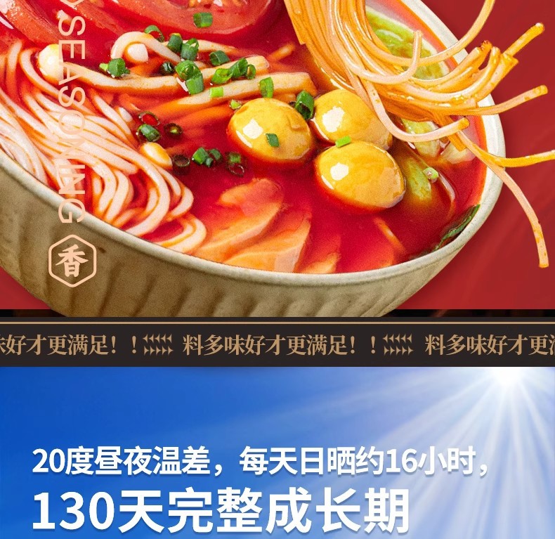 向料番茄火锅米线229g番茄酸汤火锅米线袋装懒人方便速食家夜宵-阿里巴巴