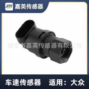 车速传感器 适用于大众汽车 OE 46817374 46466696 46758006-阿里巴巴
