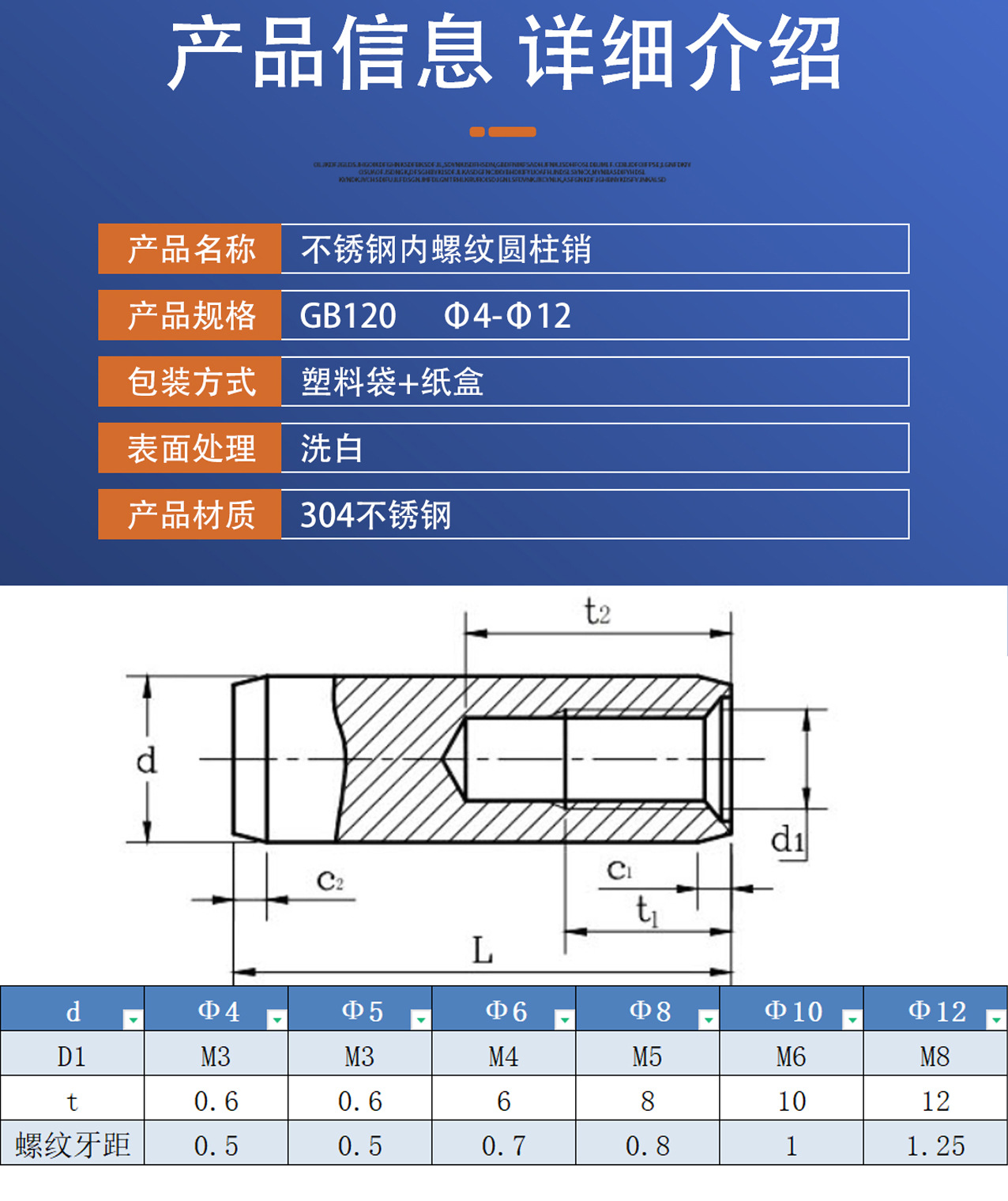 304不锈钢销钉定位销GB120内螺纹圆柱销ΦM4M5M6M8M10M12固定销子-阿里巴巴