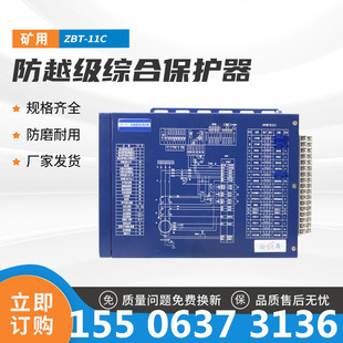 ZBT-11C防越级高开综合保护器上海山源电子-阿里巴巴