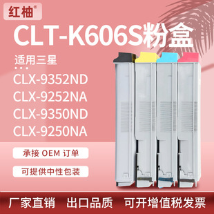 适用三星CLT-K606S粉盒CLX-9352ND 9252NA墨盒9350ND 9250NA碳粉-阿里巴巴