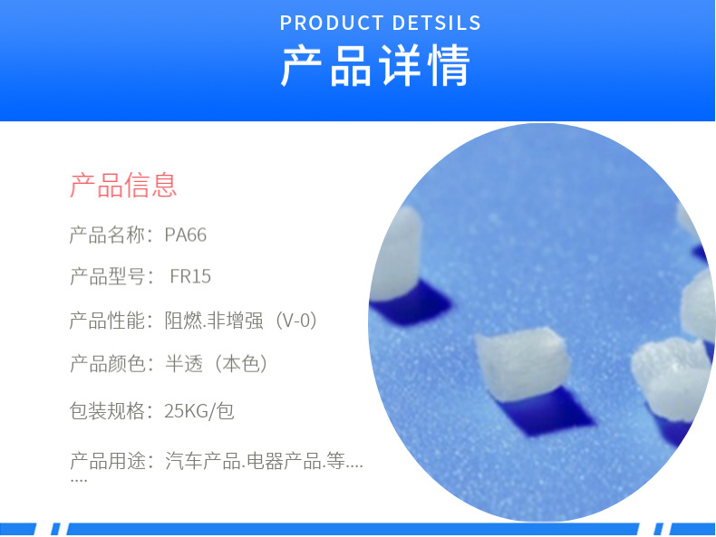 PA66美国杜邦 FR15填充级纤维管材汽车部件阻燃防火尼龙耐磨性-阿里巴巴