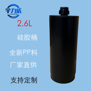 2.6L硅胶桶硅脂胶注射胶桶2600ml密封桶-阿里巴巴