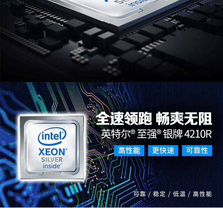适用Intel英特尔Xeon Silver 4210R CPU 银牌2.4GHZ 10核20线程-阿里巴巴