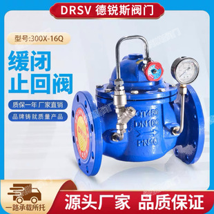球墨铸铁缓闭式止回阀300X-16Q 水泵防水锤缓闭式止回阀(中体）-阿里巴巴