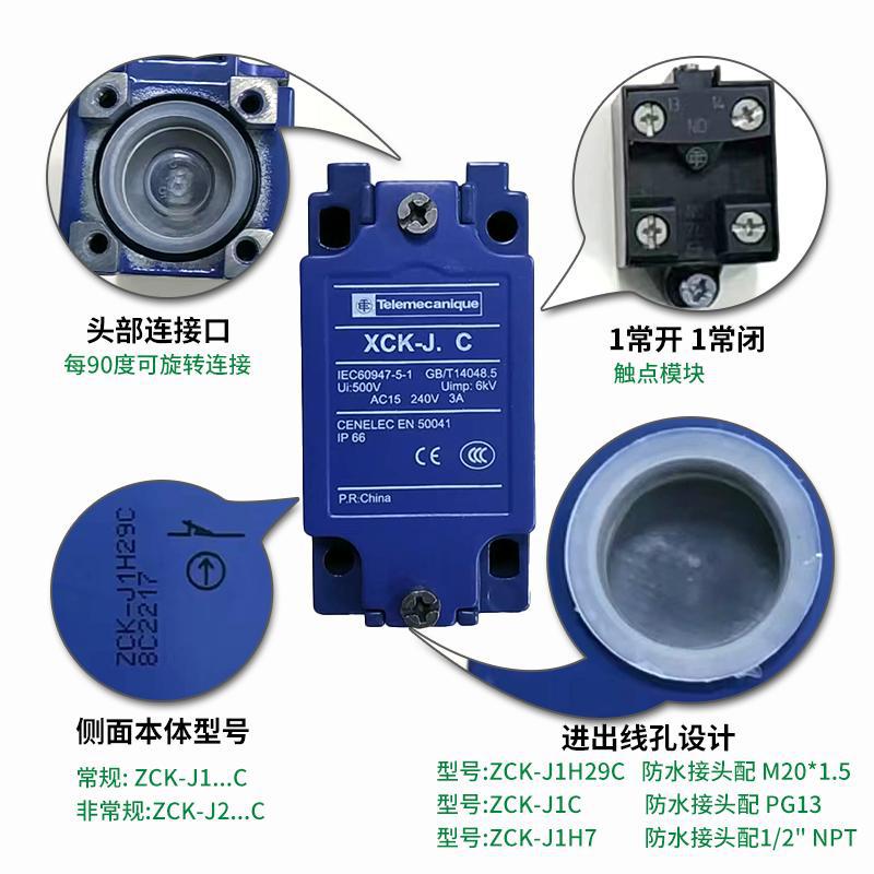施耐德行程开关限位开关XCKJ ZCKJ1H29C 10543 167 161 108 10559-阿里巴巴