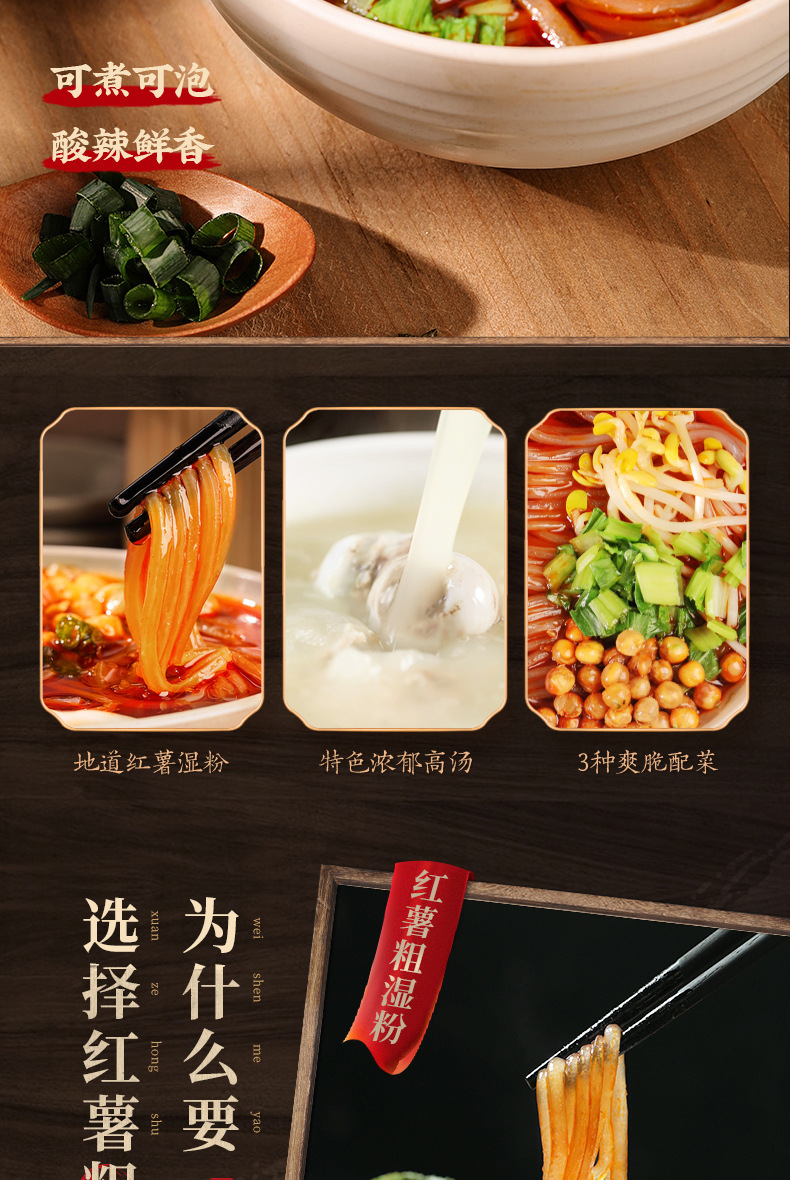 李子柒酸辣粉252g袋装薯你弹红薯粉网红方便速食夜宵粉丝米线批发-阿里巴巴
