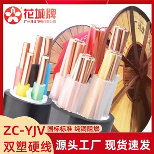 广州珠江电缆ZC-YJV5*4/6/10/平方五芯纯铜阻燃圆形护套电力传送-阿里巴巴