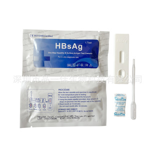 出口包装HBsAg Test Cassette Hepatitis B Surface Antigen Test-阿里巴巴