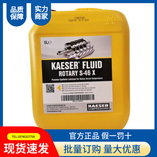 KAESER FLUID ROTARY S-46 X空压机油FLUID ROTARY S46替代s-570-阿里巴巴