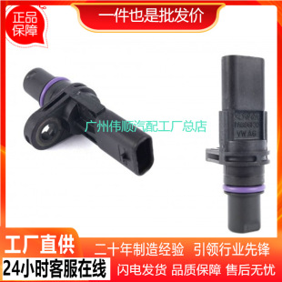 适用于奥迪Q5汽车配件曲轴位置传感器 凸轮轴位置传感器04L907601-阿里巴巴