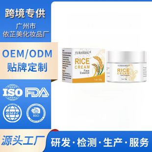 YURHERSU大米精华面霜 脸部保湿改善细纹肌肤深层保湿补水护理-阿里巴巴