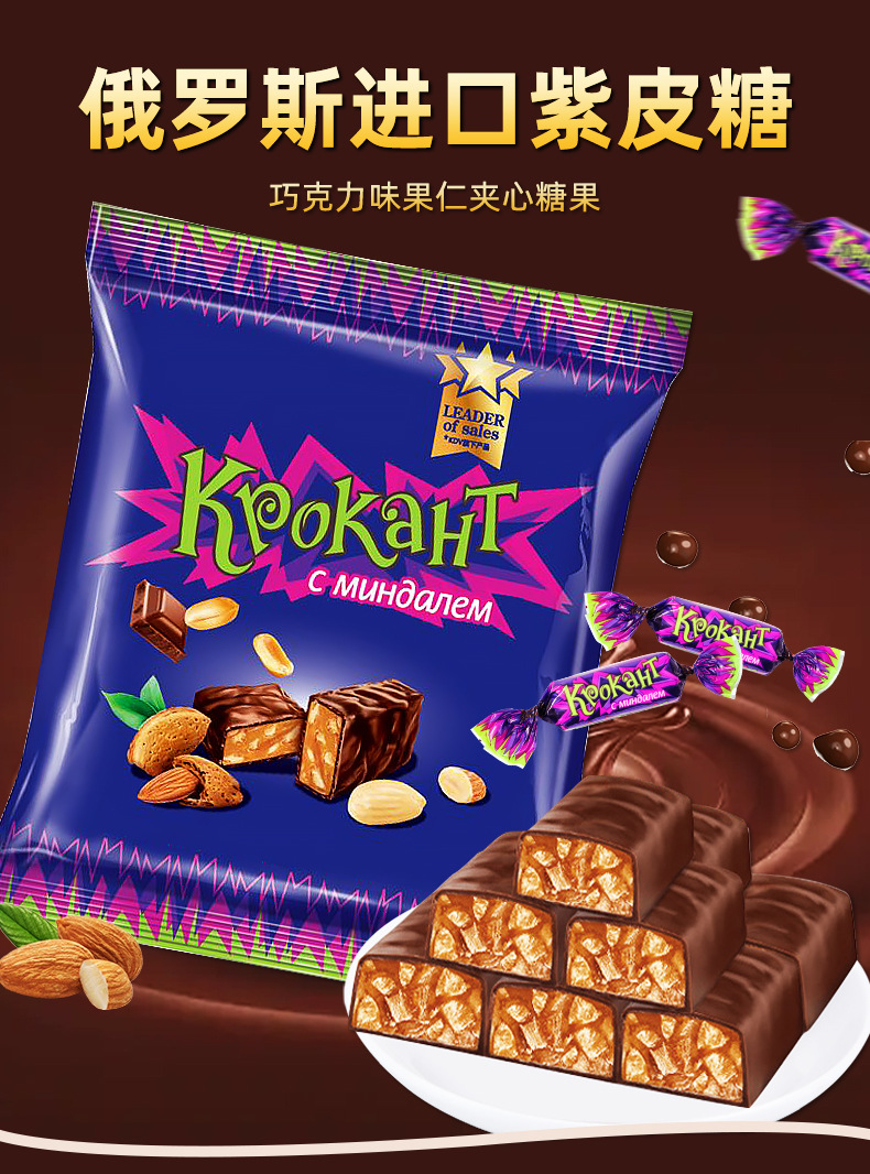 KDV紫皮糖500g散装结婚礼喜糖批发俄罗斯进口香脆糖果休闲小零食-阿里巴巴
