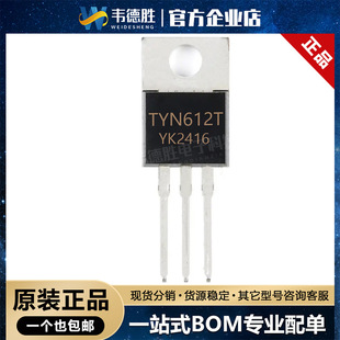 全新国产TYN612 TYN612T 直插TO-220 单向可控硅 600V 12A 晶闸管-阿里巴巴