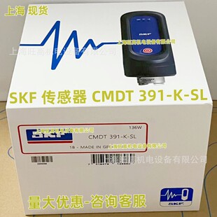 SKF无线蓝牙传感器CMDT 391-K-SL 测振笔CMAS100-SL CMDT390-K-SL-阿里巴巴