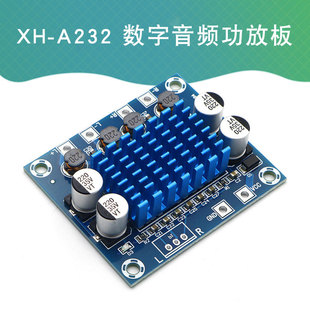 TPA3110 XH-A232 30W+30W 2.0声道数字立体声音频功放板DC8-26V-阿里巴巴