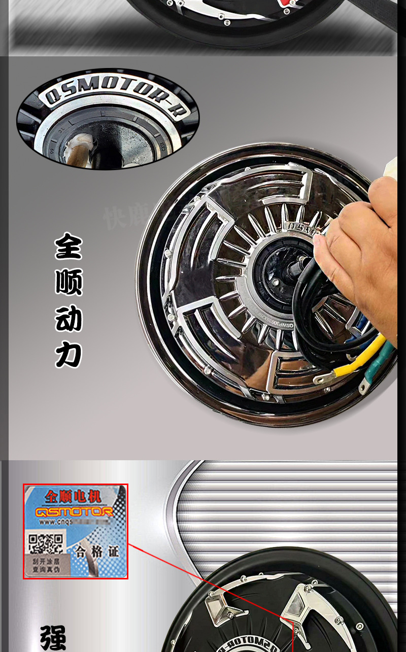全顺12寸四代瓦片2000WP/3000/6000WP赛道竞技版高速大力轮毂电机-阿里巴巴