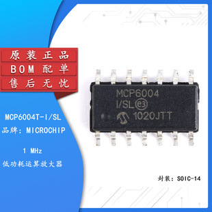 原装正品 贴片 MCP6004T-I/SL SOP-14 运算放大器芯片 Quad 1.8V-阿里巴巴