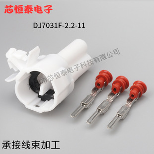 DJ7031F-2.2-11/21 3孔护套 汽车防水插头 接插件 国产6187-3271-阿里巴巴