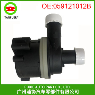 广州汽车配件批发 辅助水泵防冻液冷却液适用奥迪A3 059121012B-阿里巴巴