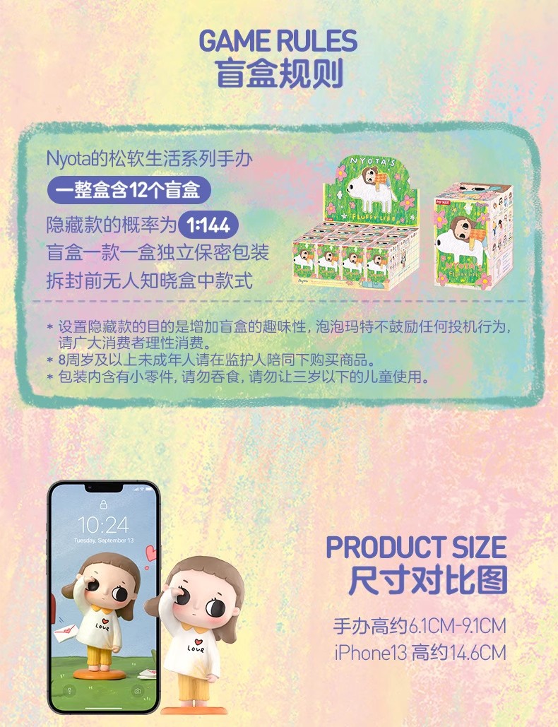 POPMART泡泡玛特 Nyota松软的生活系列盲盒可爱玩具潮流礼物-阿里巴巴