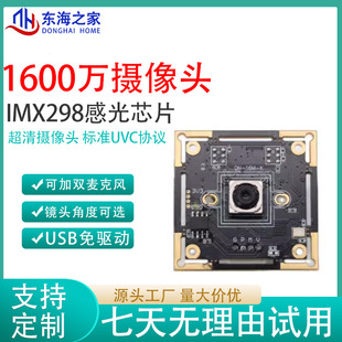 1600万像素高清IMX298 AF自动对焦USB摄像头模组高速运动工业相机-阿里巴巴