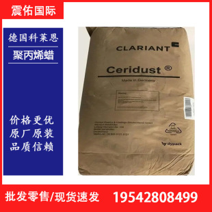 科莱恩聚丙烯蜡 Licocene PP 1302 德国科莱恩PP蜡1302-阿里巴巴