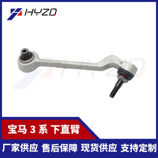 适用宝马3系 E90 控制臂 31126770850 31126763700 31126769794-阿里巴巴