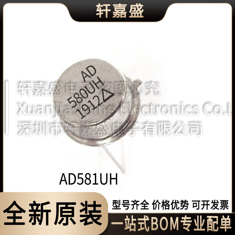 ad581芯片-ad581芯片批发、促销价格、产地货源 - 阿里巴巴