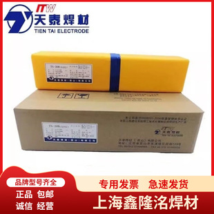 批发现货昆山天泰TS-308不锈钢焊条A102天泰不锈钢电焊条TS-E308-阿里巴巴