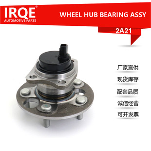 厂家供应汽车后轮轴承单元轴头总成42450-02140 适用于丰田RAV4-阿里巴巴