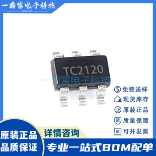 TC2120 TC2120-NB TC2120-CB TC2120-HB 双节锂电池保护IC芯片-阿里巴巴