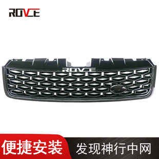 适用于2015-2019路虎发现神行蜂窝中网 Dymaic海外版中网LR073217-阿里巴巴