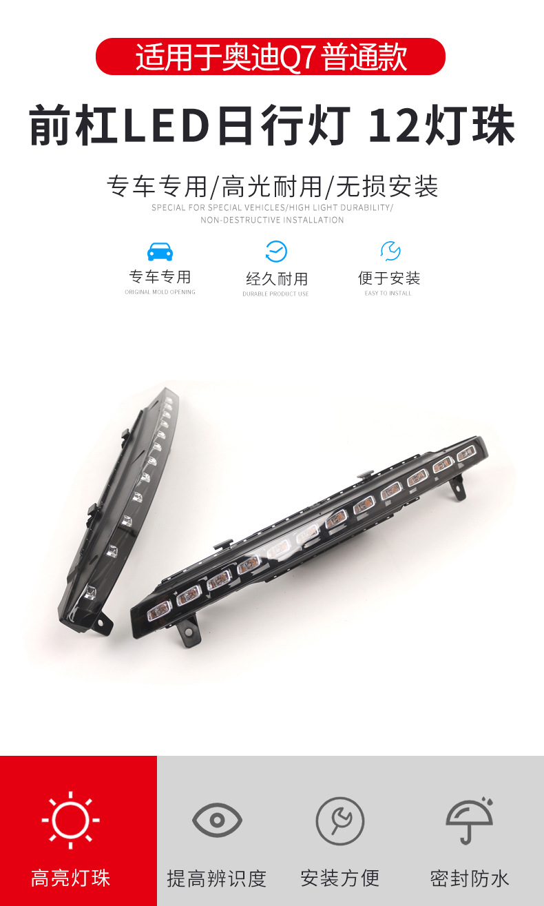 适用于10-15款奥迪Q7普通款日行灯前杠LED转向灯12灯珠4L0953041D-阿里巴巴