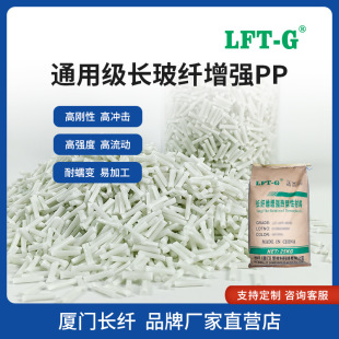 LFT-G本色长玻纤PP20%—60%长纤改性PP增强注塑级LGF高强度高冲击-阿里巴巴