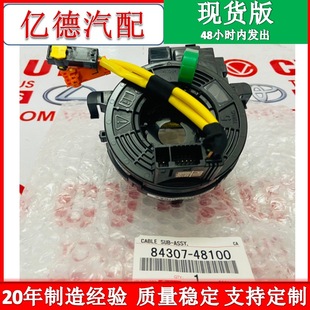 84307-76020 89245-05040 89245-30070 89245-02030-阿里巴巴